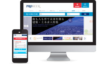 PROSEEK（プロシーク）｜求人広告代理店マルニ